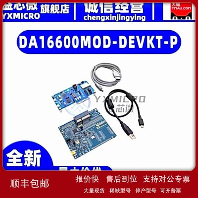 议价全新DA16600MOD-DEVKT-P DA16600 DEV KIT PRO 射频器 评估板