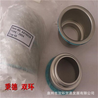 BESTA金属罩杯2804 件号A416528