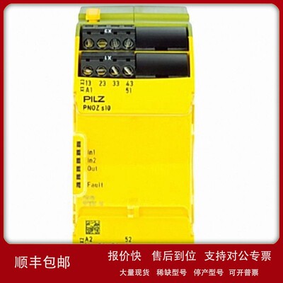 议价PILZ安全继电器PNOZsigma系列 PNOZ s22 C 24VDC 2 x 3 n/o 1