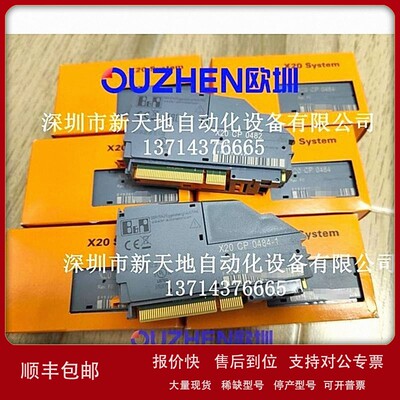 议价贝加莱X20CP0482 X20CP0484-1现货 全新原装 可开专票 议价