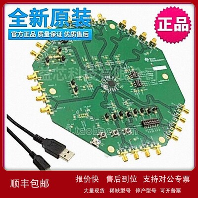 议价LMK03328EVM TI时钟和定时器开发工具LMK03328开发板 评估板