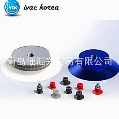 从海外制造商进货韩国ivackorea真空吸盘subject IP3 SERIES系列