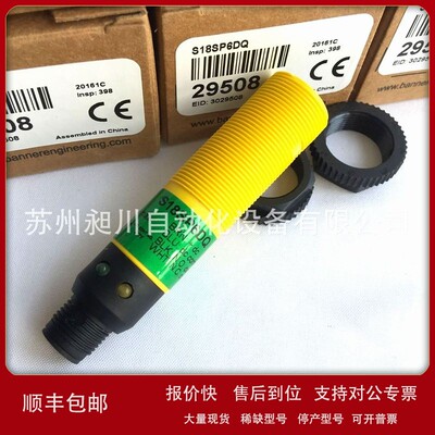 议价邦纳BANNER S18SP6DQ 漫反射式100mm光电开关全新原装现货特