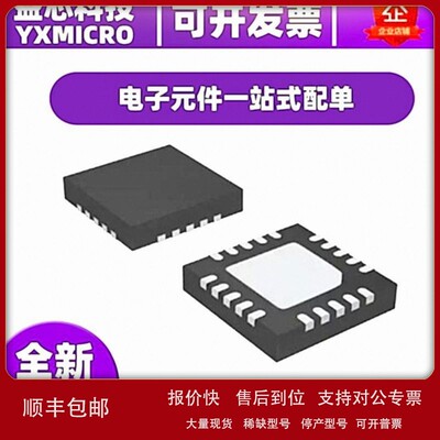 议价全新原装 HD3SS3212IRKSR 封装VQFN-20 集成IC 模拟开关 接口