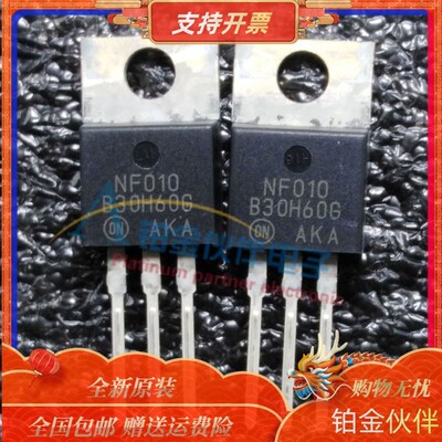 全新 MBR30H60CTG MOS场效应管 B30H60G TO-220F封装 现货