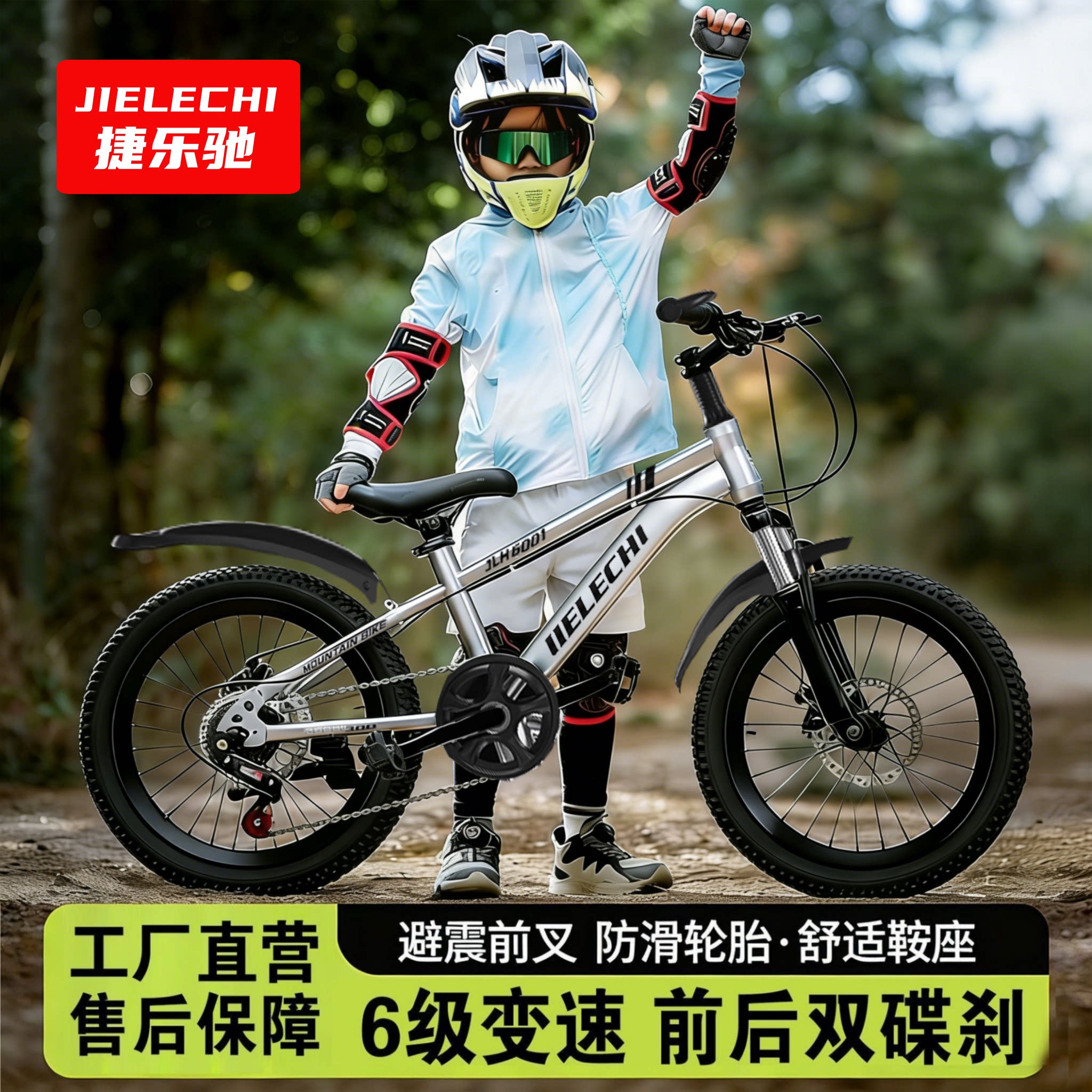 儿童自行车6-12岁男女孩中大童小学生18寸20寸22寸24寸变速山地车