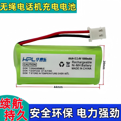 无绳电话机电池BT162342