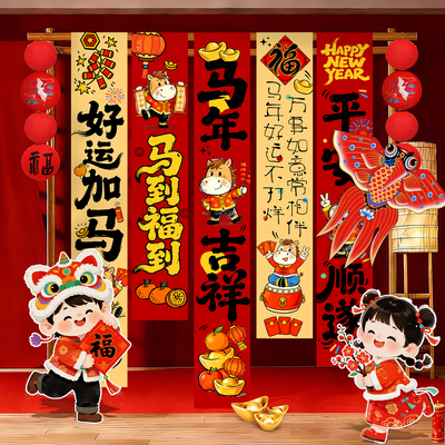 2026新年装饰品场景打卡拍照条幅