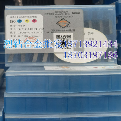 章源硬质合金钨钢菱形铣刀片XC161008-82 YT15B YW1 YW2 YS8 YM15