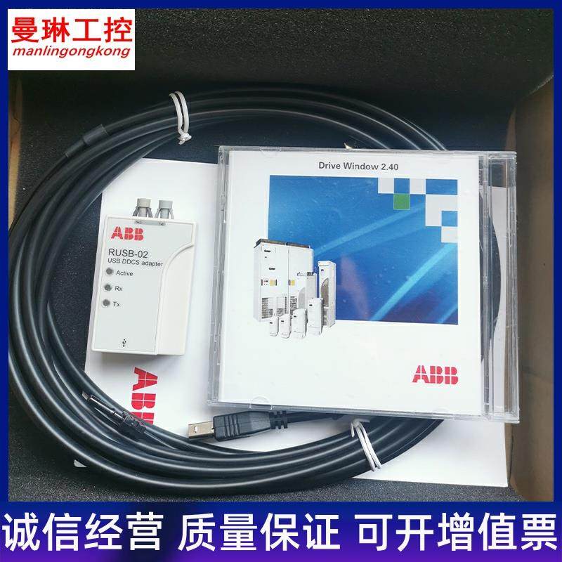 ABB全新原装ACS800刷机调试工具包DriveWindow/RUSB-02/NLWC光纤_虎窝淘