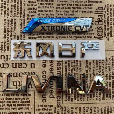 尼桑骊威车标LIVINA英文
