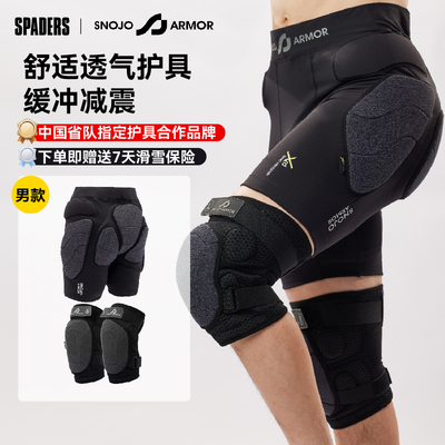 SnojoAmora男滑雪护具Xrd凯夫拉