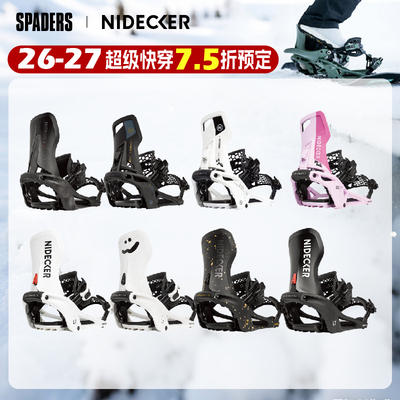 NIDECKER新款单板滑雪固定器快穿
