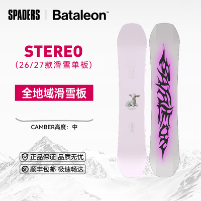 BATALEON女款Stereo单板滑雪板
