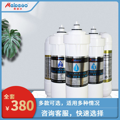 净水器滤芯美德沃超滤活性炭熔喷