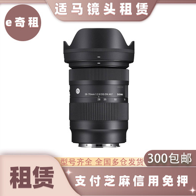 出租适马85定焦人像长焦镜头租赁
