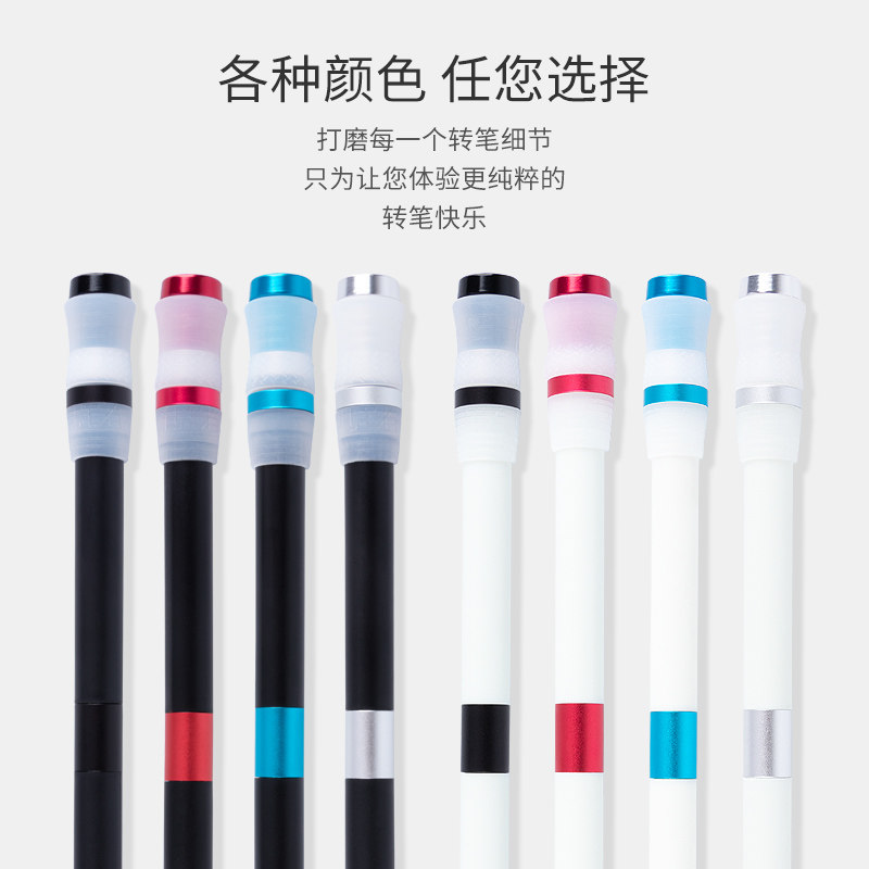 转笔者新品五环彩金转转笔初学者新手磨砂防滑黑色学生比赛专用笔