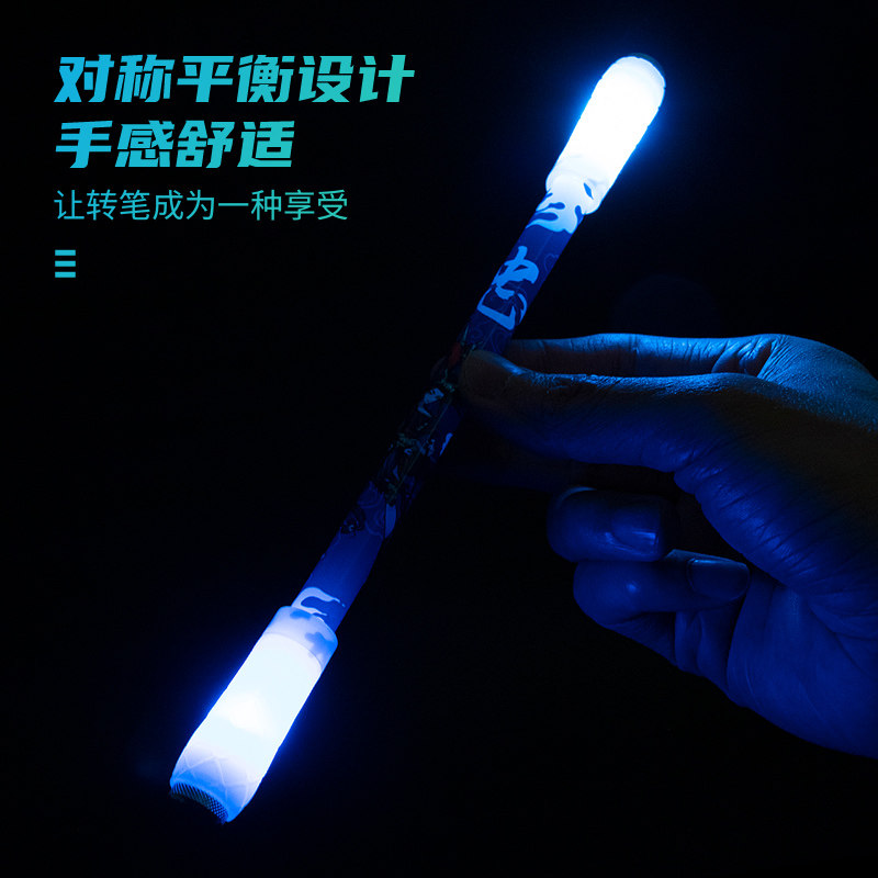 转笔者比赛专用转笔初学者转转笔炫酷发光旋转笔LED夜光送电池