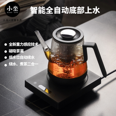 小坐T2觅壶二代全自动上水壶电热水壶底部上水保温烧水煮茶养生壶