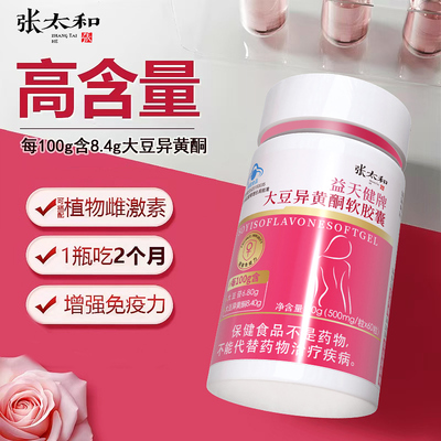 正品泡水喝黄芪党参茶张太和