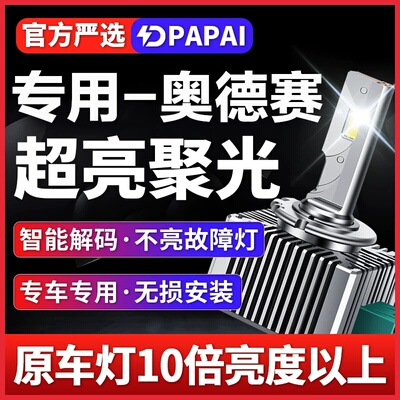 适用本田04-14款奥德赛近光氙气灯泡D2S改装升级LED激光大灯超亮