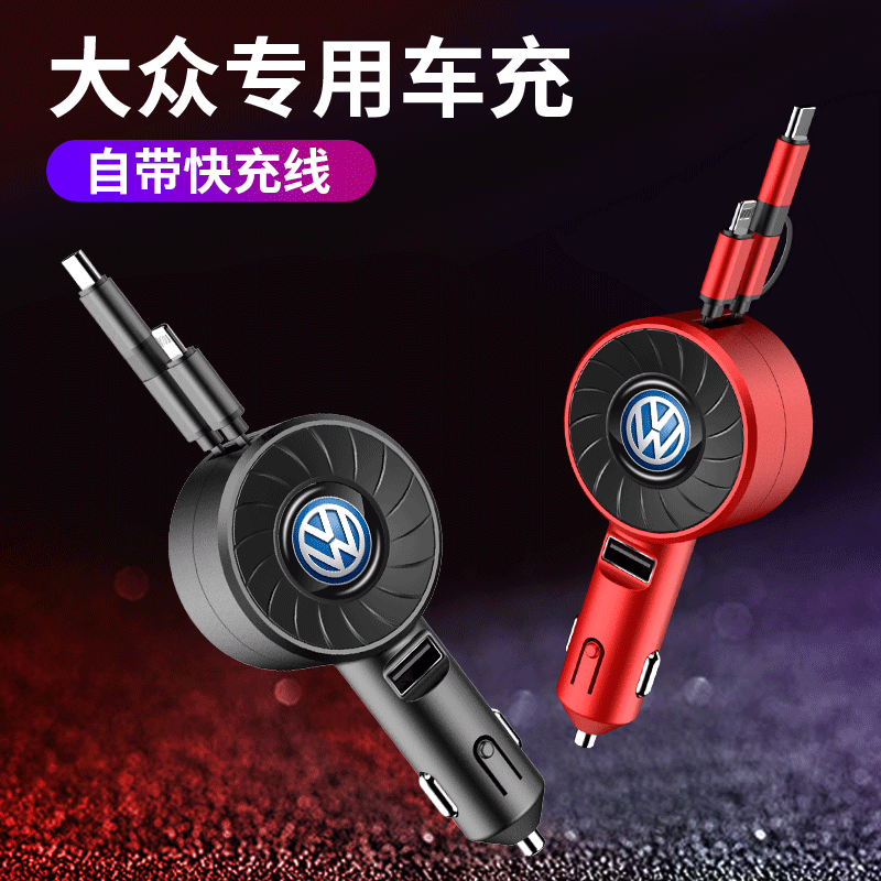 大众新迈腾探岳X朗逸POLO途昂速腾帕萨特途观L探歌途岳车载充电器