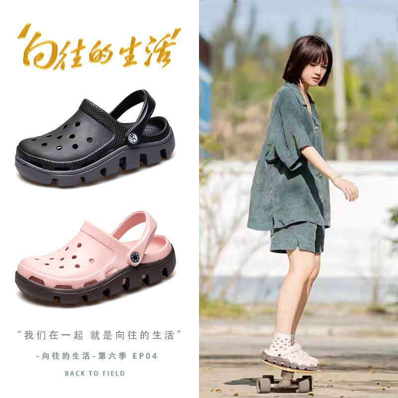 向往的生活迪特洞洞鞋女款夏季厚底防滑透气沙滩鞋包头拖鞋凉鞋男