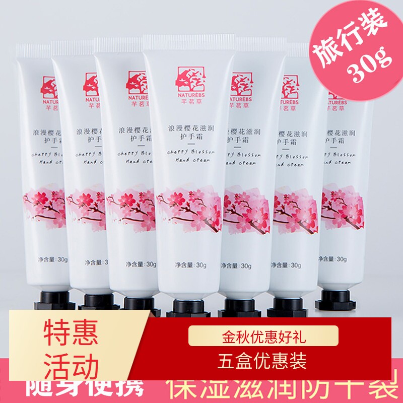 芊茗草护手霜保湿补水防干裂不油腻马油防冻滋润霜秋冬新品五支装