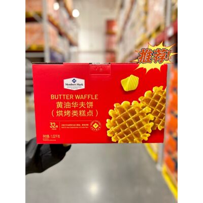 山姆黄油华夫饼独立装早餐点心