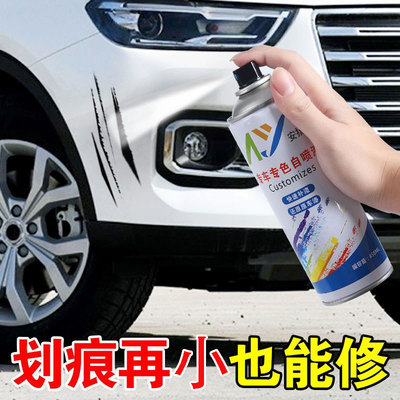 白色汽车漆通用自喷漆白补漆小划痕修复车用漆改色手摇手喷漆油漆