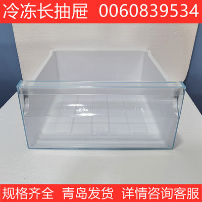 BCD-160TMPQ/165TMPQ适用于海尔冰箱配件冷冻抽屉冷藏果菜盒搁板