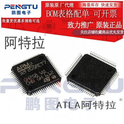 鹏图电子STM32F205RCT6