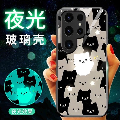 发光猫三星S25夜光玻璃手机壳