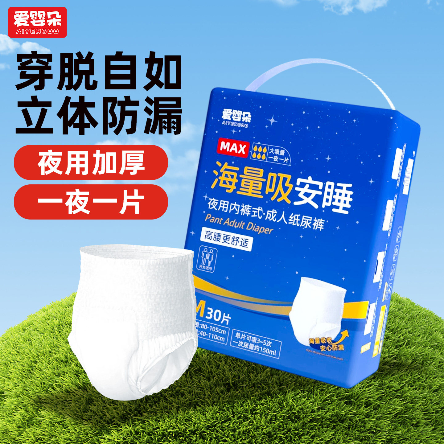 成人拉拉裤老人纸尿裤老年人成年人尿不湿夜用加厚款大吸量医护级