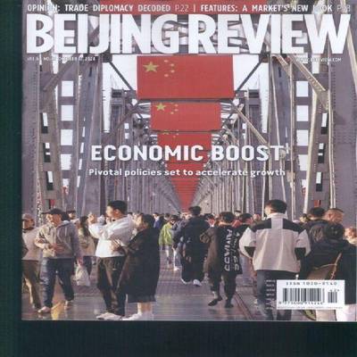 北京周报 英文版 BeiJingReview 2024年-42期 期刊杂志期刊杂志订阅 过刊 过期期刊 过期杂志书刊学术