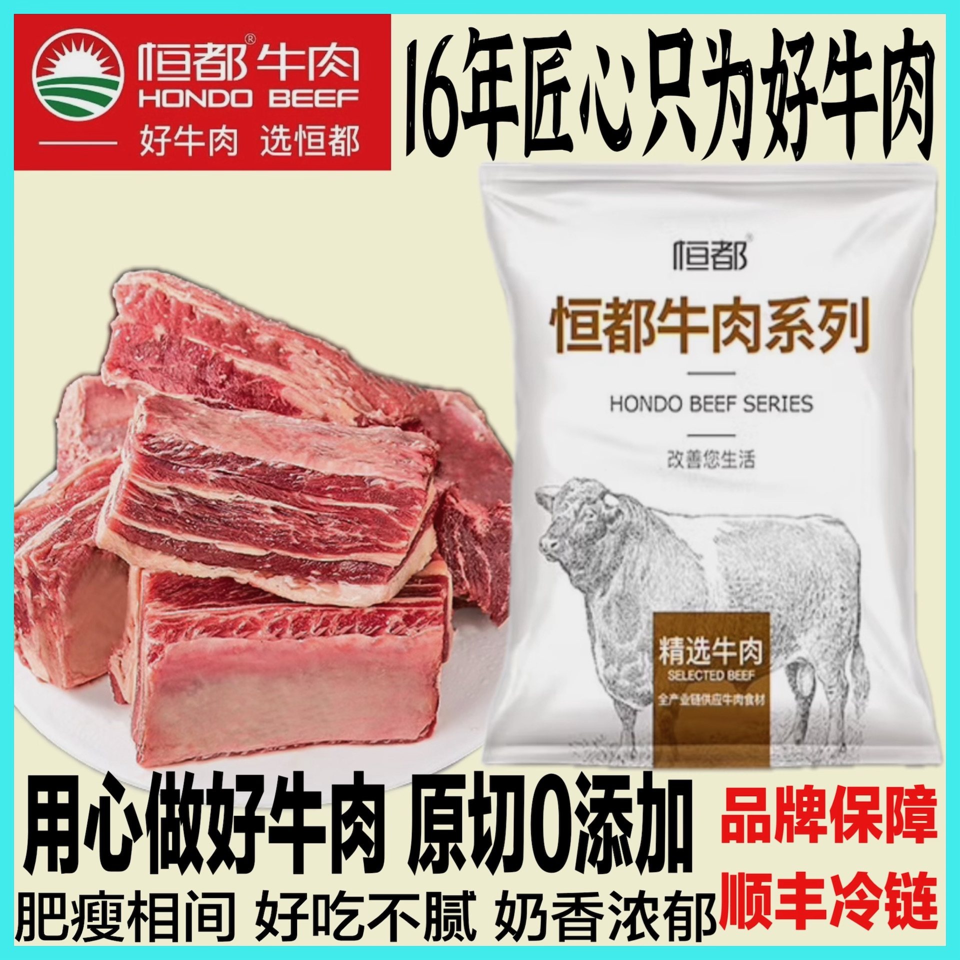 恒都 原切四肋牛排2500g 国产谷饲新鲜牛肋条贴骨牛肋排牛肉冻品