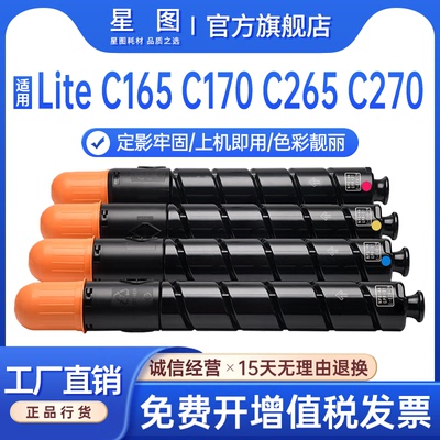 C170彩色印刷机C270复印机墨盒
