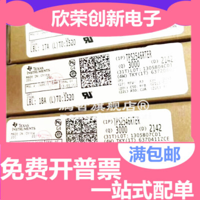 TPS2546RTER 丝印2546 WQFN-16 电源开关IC芯片电子元器件配单