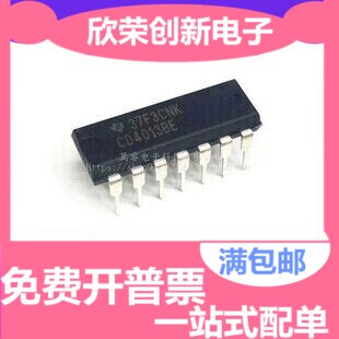 CD4013BE 直插DIP-14 双D触发器 集成块 进口全新原装 CD4013