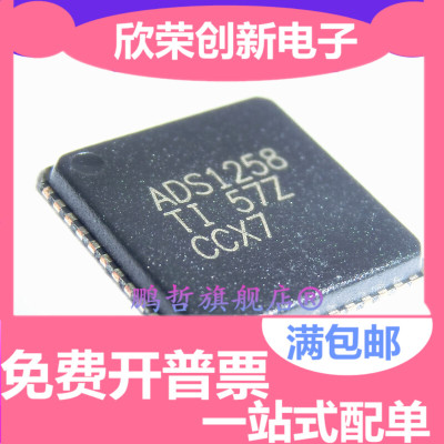 ADS1258IRTCR ADS1258IRTCT ADS1258 全新原装正品 可配单