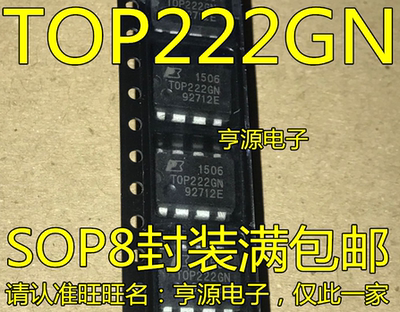 贴片 TOP222  TOP222G TOP222GN 液晶电源管理IC芯片 SOP8封装