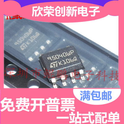 M95040 M95040-WMN6P 95040WP 全新原装 SOP8 封装 量大价优
