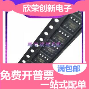 可直拍 全新原装正品 时钟芯片HYM8563T HYM8563 SOP8