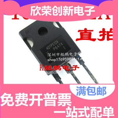 直插 40TPS12A TO-247 55A1200V 40TPS12APBF 单向可控硅鱼机专用