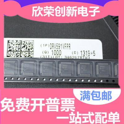 DRV591VFPR DRV591 LQFP32 全新原装正品 现货