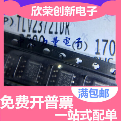 TLV2372IDR TLV2372ID TLV2372 贴片SOP 全新原装 可直拍
