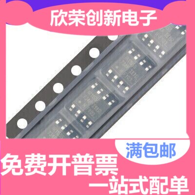 IR1155STRPBF IR1155S芯片 贴片八脚SOP8 全新进口原装 电桥驱动