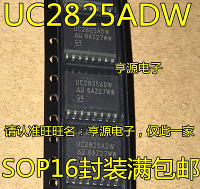 UC2825D  UC2825DW UC2825ADW SOP16脚  全新液晶电源管理芯片