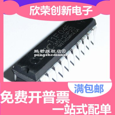 STC11F04E-35I-SOP16G SOP20G DIP20G 单片机 直插 贴片 全新原装