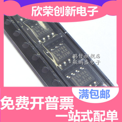 TLC5618AQDR TLC5618 丝印C5618A SOP-8 数模转换器